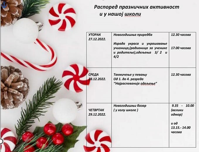 Празничне активности Основна школа Др Зоран Ђинђић